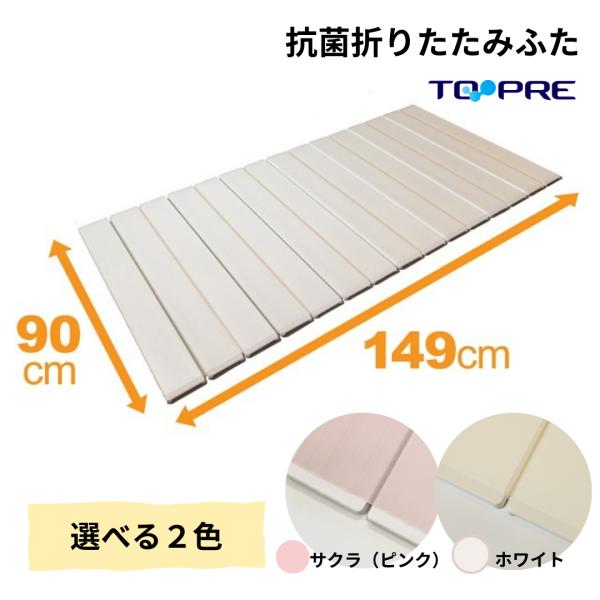 お風呂のふたのお掃除は面倒じゃないですか!?純銀を加工した特殊粉「ミューファン・パウダー」をイヤ〜なヌメリのもっとも気になる軟質部（継ぎ目）に配合しました。銀イオンが大腸菌や黄色ブドウ球菌などの細菌の繁殖を抑制！自然の抗菌だから安心です！商...
