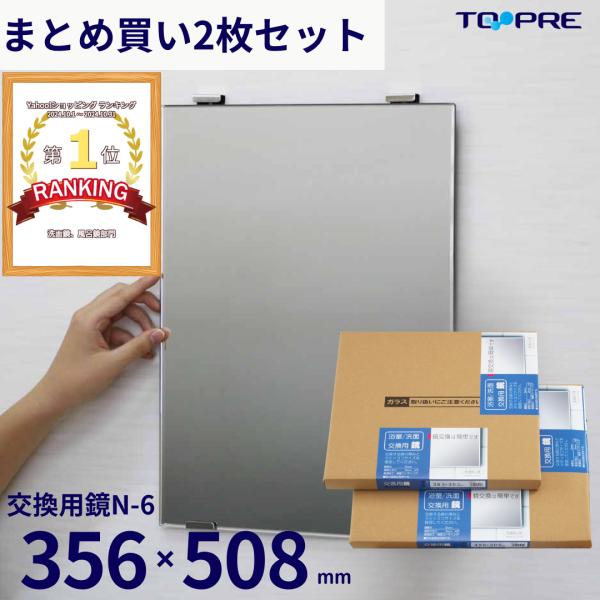 ○仕様製品寸法：356mm×508mm×厚さ5mm面取り加工：3mm製品重量：約2600g耐湿加工（鏡のさび防止）が施されています。※浴室や洗面所でお使いいただける《耐湿加工》は施されておりますが、曇り止めの加工はされておりません。曇り止め...