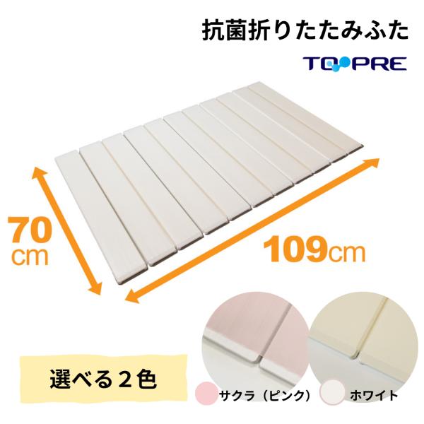 お風呂のふたのお掃除は面倒じゃないですか!?純銀を加工した特殊粉「ミューファン・パウダー」をイヤ〜なヌメリのもっとも気になる軟質部（継ぎ目）に配合しました。銀イオンが大腸菌や黄色ブドウ球菌などの細菌の繁殖を抑制！自然の抗菌だから安心です！人...