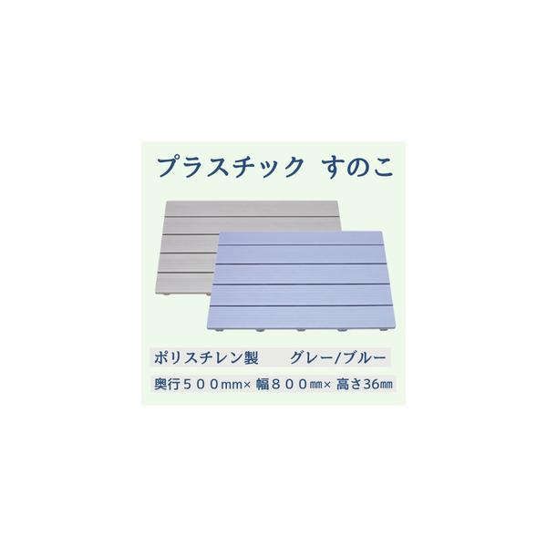 製品寸法：50cm×80cm×高さ3.6cm製品重量：約2000g材　　質：本体　ポリスチレン　　　　　 すべり止め　スチレン系エラストマー