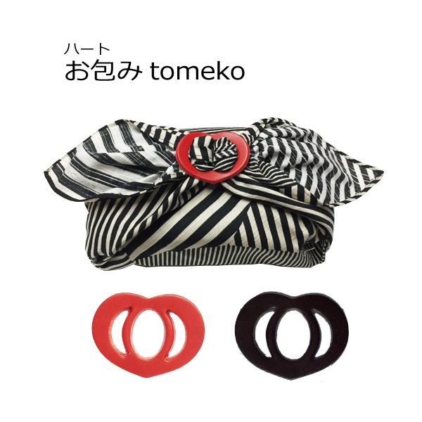 お弁当箱やケーキ箱など何でも小ぶろしきに包み「お包みtomeko」で留めるとオリジナルラッピングの出来上がりです。スカーフの留め具としても使えます。包む物、包む布を変えてお楽しみください。お包みtomeko　はと・材質　本ナメシ牛革（100...