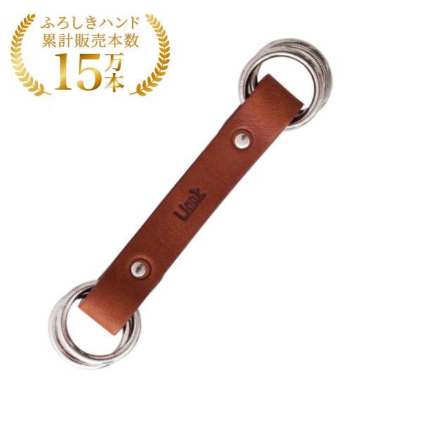 風呂敷バッグ用のハンドルで、50cm角〜の小さめの風呂敷に適しています。丸カンにお手持ちの風呂敷の四隅を固定するだけで、風呂敷バッグとして持つことができます。【材質】 牛革ダコタ、栃木レザータカダ【リング】丸環 25 ニッケル【サイズ】1....