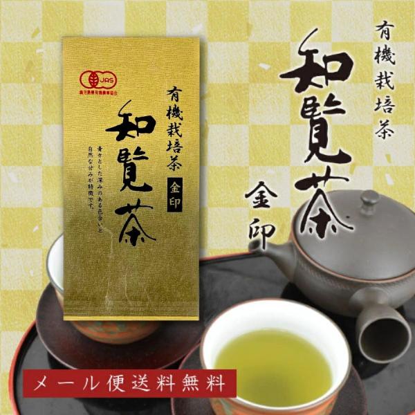 【商品名】有機栽培茶 金印【名称】有機煎茶【内容量】100ｇ【賞味期限】製造日より1年【保存方法】高温・多湿を避け、移り香にご注意下さい。【原材料/商品内容】緑茶（鹿児島県南九州市産）【商品説明】豊かな大地と契約農家さんが手間暇かけて育んだ...