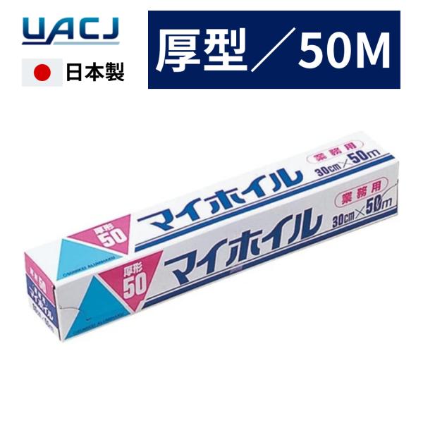 幅×厚み×長さ:300mm×20μm×50m素材:アルミニウム色:シルバー生産国:日本商品サイズ (高さ×奥行×幅): 50000mm×300mm×10mm