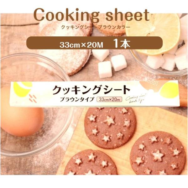 生産国:日本商品サイズ (幅×長さ):33cm×20ｍ