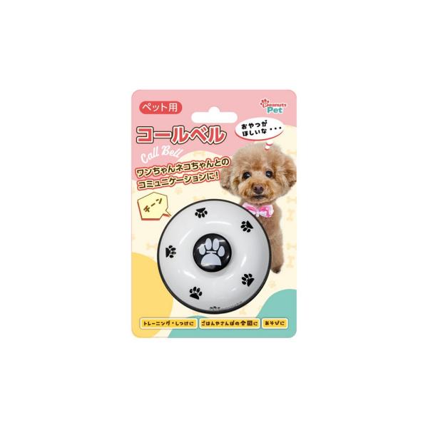 特徴● ペットでも簡単に鳴らせる設計● ごはん・お散歩の合図に最適● トレーニングやしつけの強力サポート● 可愛い肉球デザイン＆しっかりとした音色● 台紙付きブリスターパッケージ入り仕様■カラー：ホワイト■商品サイズ：約7.5×7.5×4....