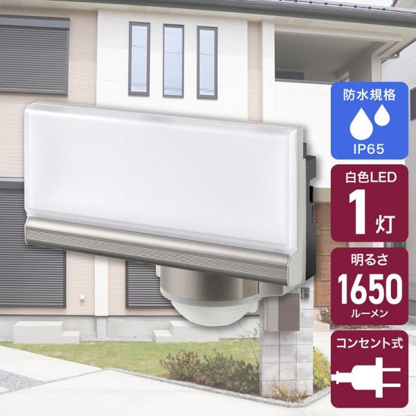 特徴●センサーが人や車の動きを検知して自動点灯●屋外に設置できる防水仕様(IP65 防噴流形)●拍手で点灯モードや明るさをかんたん切り替え●ACコンセントと電源直結の電源2WAY●カーポートなどのエクステリアに馴染む高質感アルミボディ仕様■...