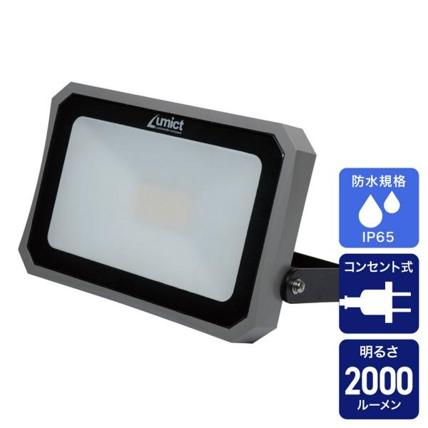 特徴●ワイドに照らす●背面の電源スイッチでON/OFF簡単操作●屋内・屋外兼用で使用できる防水仕様(IP65 防噴流形)●まぶしさを軽減し光をムラなく拡散する乳白色カバー●可動スタンドで照射角度を自由に調整●取り回ししやすい3mロングコード...