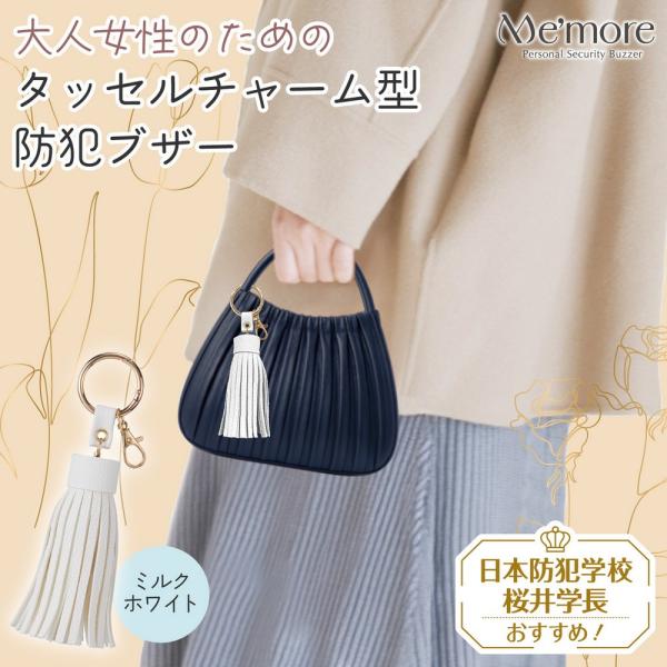 特徴●大音量90dB●引っ張って鳴らす●2WAYチャーム仕様■使用電池：アルカリボタン電池LR44x2個(テスト用付属)■電池寿命(約)：連続吹鳴 50分■音圧(約)：90dB　※1m前方、アルカリボタン電池初期時■外形寸法(約)：幅径29...