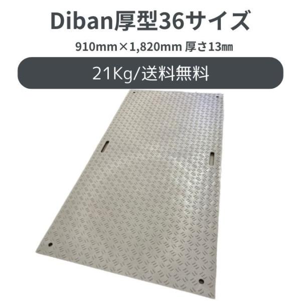 特長・仕様○農業分野専用の養生敷板○頑丈で軽量、低価格○安心の国内生産（ISO9001 取得）○プラスチック（ポリエチレン）を木質繊維により強化した複合材料『ウッドプラスチック』を使用製造元：ウッドプラスチックテクノロジー