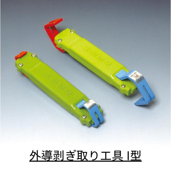 ＥＥケーブルの外部半導電層の剥ぎ取り専用の工具です。輪切りと斜め切りの2種類の作業を１本の工具に集約し、６６００V・２２ｋV・３３ｋV用電力ケーブルの外部半導電層を簡単に剥ぎ取ることができます。電力ケーブルの重要な部分に対して、安定的な施工...