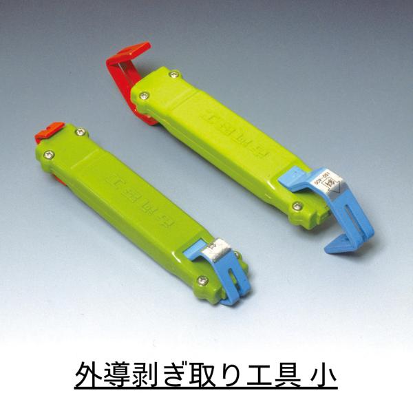 ＥＥケーブルの外部半導電層の剥ぎ取り専用の工具です。輪切りと斜め切りの2種類の作業を１本の工具に集約し、６６００V・２２ｋV・３３ｋV用電力ケーブルの外部半導電層を簡単に剥ぎ取ることができます。電力ケーブルの重要な部分に対して、安定的な施工...