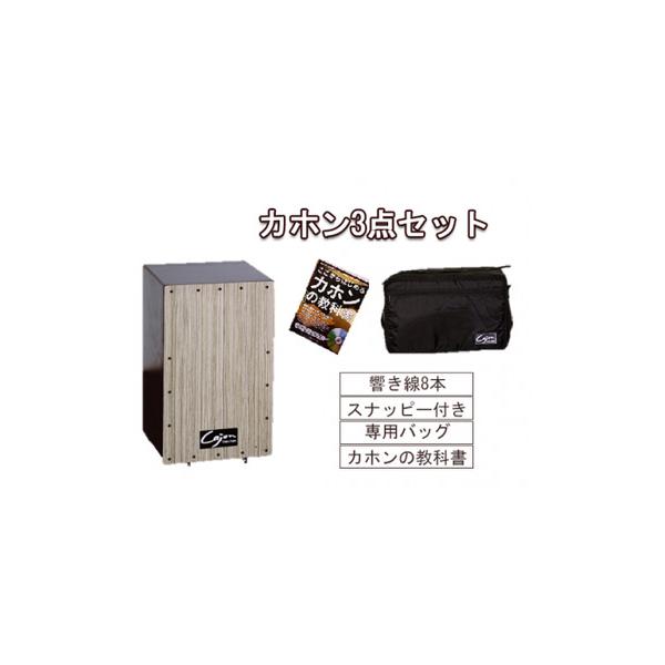 ■ 容量　カホン本体　■本体サイズ：約W３０×D２９×H５０(cm)　 ■主材：打面＝木目柄合板　／　本体＝広葉樹合板（ポリウレタン樹脂塗装）　■機能：響線×８本（調節可能）、スナッピー（ワイヤー２０本）調節可能　■生産国：日本　 本体裏側...