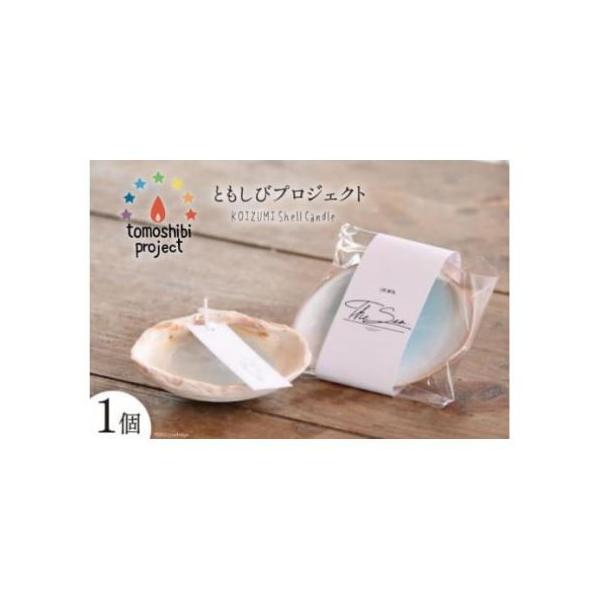 ■ 容量　■内容量　50g×1個　　■原材料　パラフィン（国産）、リサイクルパラフィン、綿、鉄■ 配送について　決済確認から1〜2ヶ月程度　※10月〜12月頃は、寄附申込が集中するため決済確認から2〜3ヶ月程度お時間を頂く場合がございます　...