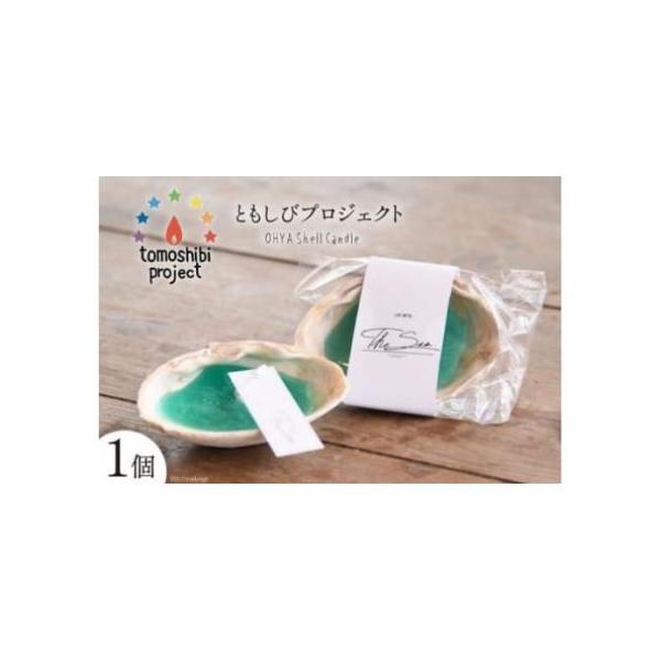 ■ 容量　■内容量　50g×1個　　■原材料　パラフィン（国産）、リサイクルパラフィン、綿、鉄■ 配送について　決済確認から1〜2ヶ月程度　※10月〜12月頃は、寄附申込が集中するため決済確認から2〜3ヶ月程度お時間を頂く場合がございます　...