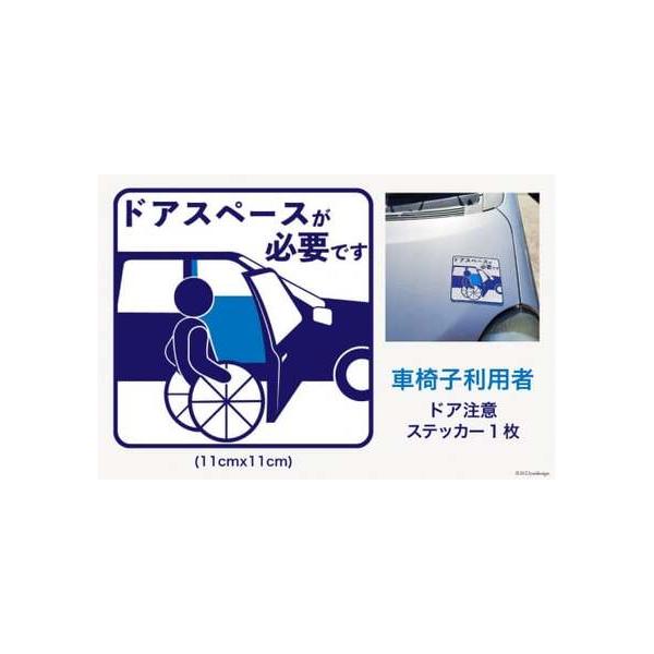 ■ 容量　ステッカー 青色 1枚（11cm×11cm）■ 配送について　決済確認から1ヶ月程度　※お盆や連休前後は、通常よりもお時間を頂く場合がございます。　※寄附申込が集中した場合は、お届けまで2〜3ヶ月お待たせすることがございます。　タ...