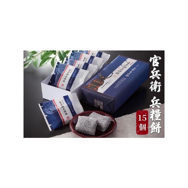 ■ 容量　15個（化粧箱入り）　■ 配送について　〜2025年11月30日まで　2025年1月より発送再開　　タイプ：【常温】