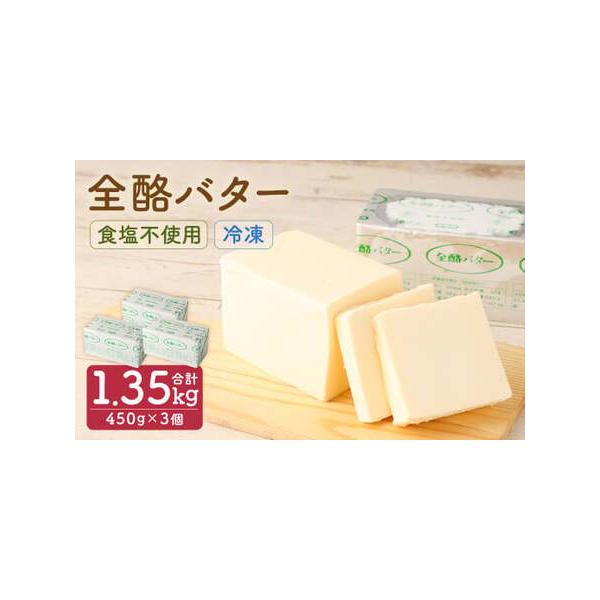 ■ 容量　450g×3個　（合計1.35kg）■ 配送について　寄附確認後、30営業日以内に発送予定　年末年始（12月・1月）は寄附確認後、60営業日以内に発送予定　※天候や発送状況により多少前後する場合がございますので、予めご了承ください...