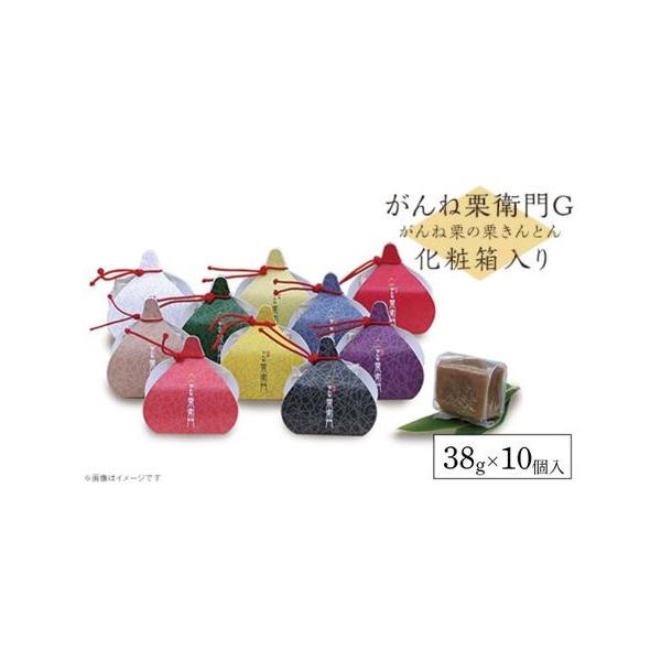 ■ 容量　がんね栗衛門G 38g×10個入り■ 配送について　入金確認後、順次発送　タイプ：【常温】