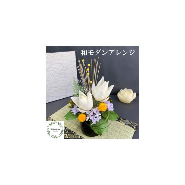 ■ 容量　プリザーブドフラワー【蓮澄(はすみ)】1個　　商品サイズ：約W13×D13×H19.5cm　ケースサイズ：W15×D15×H20cm■ 配送について　ご入金確認後、2週間程で発送いたします。　※配送対象外【離島・北海道・沖縄】　※...