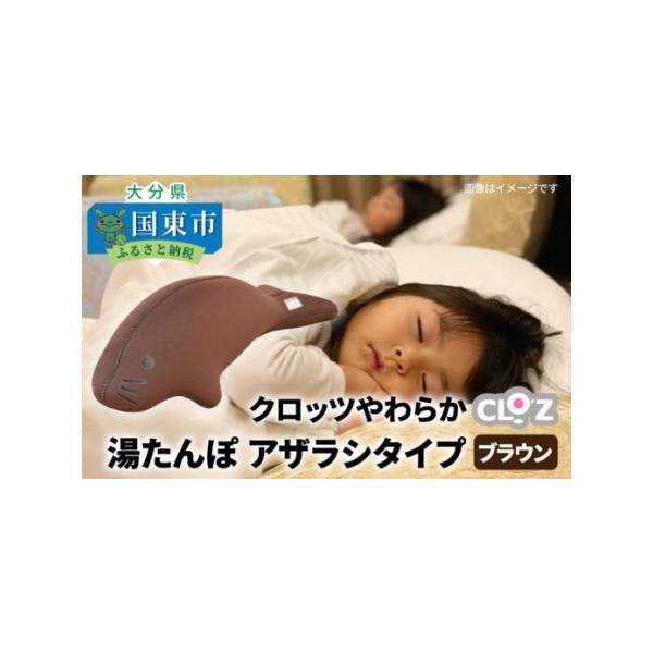 ■ 容量　やわらか湯たんぽ(アザラシタイプ1個)　・カラー/ブラウン　・耐熱温度/約100度　・サイズ/42×17×13cm　・お湯の容量/1.7?　・重さ/約250g　　※商品の詳細は以下のURLから確認下さい。　https://www....