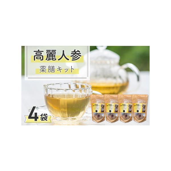 ■ 容量　乾燥高麗人参（約５g）×４袋　【賞味期限】製造日より2年■ 配送について　お申し込みから２週間以内に発送　タイプ：【常温】