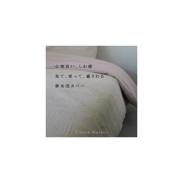 ■ 容量　掛け布団カバー×1■ 配送について　20日以内に発送いたします　タイプ：【常温】