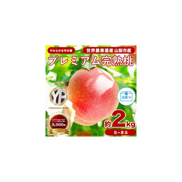 ■ 容量　※上記に記載■ 配送について　2026-06-20〜2026-08-15　タイプ：【冷蔵】