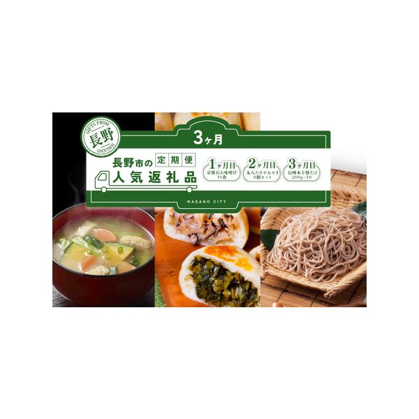 ■ 容量　【１か月目】マルコメ 京懐石のお味噌汁 16食 　8種類（豆腐11g、野菜17.4g、長ねぎ15.7g、茄子11.5g、きのこ10.6g、かき玉9.7g、豚汁12.8g、赤だし豆腐11.5g）×各2食　計16食　※お品のデザインお...