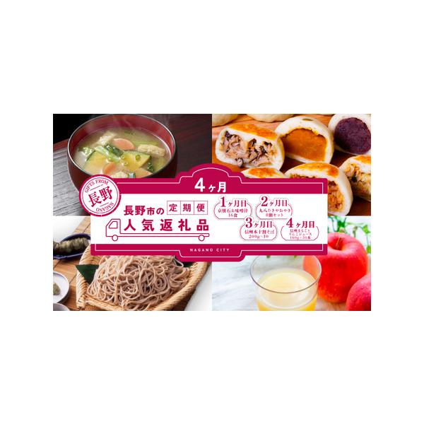 ■ 容量　【１か月目】マルコメ 京懐石のお味噌汁 16食 　8種類（豆腐11g、野菜17.4g、長ねぎ15.7g、茄子11.5g、きのこ10.6g、かき玉9.7g、豚汁12.8g、赤だし豆腐11.5g）×各2食　計16食　※お品のデザインお...