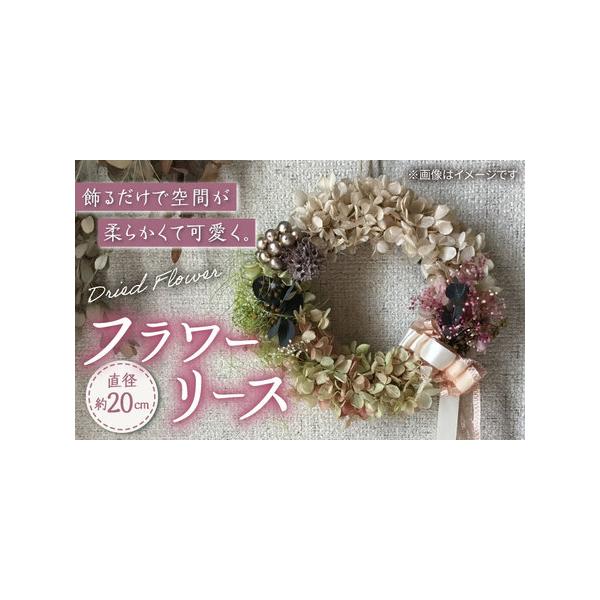 ■ 容量　直径20cm程度　　■原材料　・プリザーブドフラワー　・ドライフラワー■ 配送について　ご入金確認後、3週間以内に発送いたします。　※材料不足している場合、発送までに数週間程度お時間をいただく場合がございます。　タイプ：【常温】