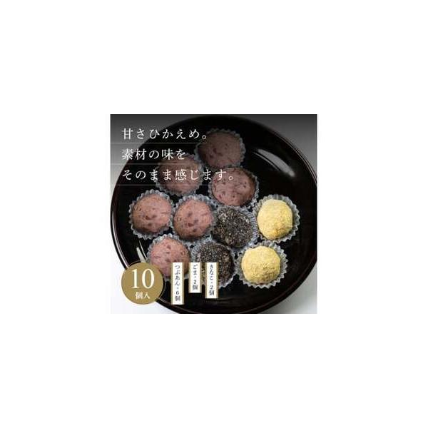 ■ 容量　容量:つぶあん　80g×6個　ごま、きなこ　各80g×2個　　消費期限:製造より30日　　アレルギー品目：小麦/大豆/ごま　　提供事業者：一般社団法人見附市観光物産協会■ 配送について　寄付納入確認後、1ヶ月以内を目安に返礼品を発...