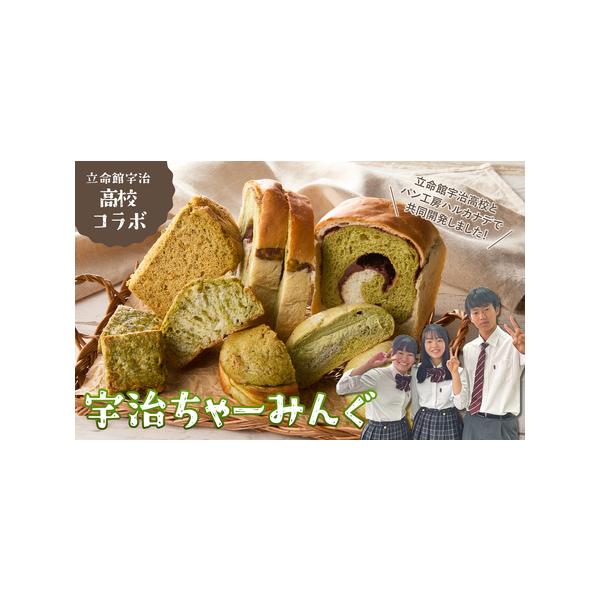 ■ 容量　マーブル食パン　メロンパン　クリームパン　シフォンケーキ　宇治抹茶スコーン　合計5個■ 配送について　ご入金確認後、順次発送　タイプ：【冷凍】