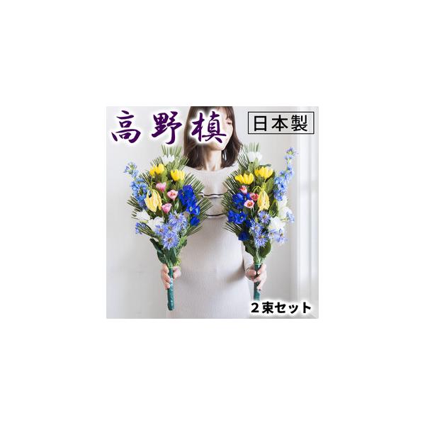 ■ 容量　【タイプ】夏　〜仕様花材〜　高野槙、輪菊、デルフィニウム、グロリオサ、ニゲラ　〜花言葉〜　【夏：ニゲラ】深い愛、夢で逢いましょう　本体サイズ（1束）：H60×D23×W30cm　茎の部分：約 17〜19cm　梱包サイズ：約 21×...