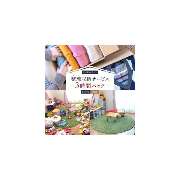 ■ 容量　【必ずお読みください！！】　※サービスのご提供は徳島市内の住居に限らせていただきます。　（徳島県外及び徳島市外在住の方でご家族、ご友人へのプレゼントにおススメです）　※女性限定とさせていただいております。　※お部屋でペットを飼って...