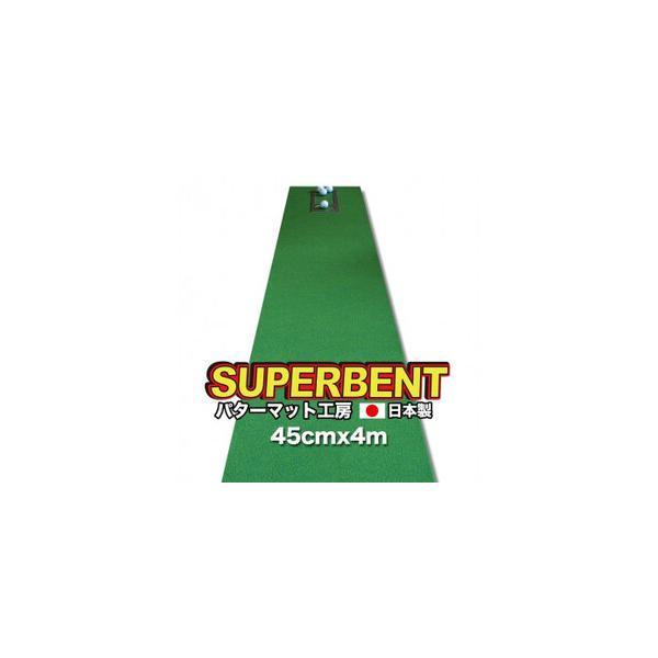 ■ 容量　・SUPER-BENTパターマット 〔45cmx4m〕　・距離感マスターカップ 〔15cmx45cm〕　（付属品：傾斜パッド、目印シール、円形ターゲット、説明書）　※パターやボールは付属していません■ 配送について　注文日から14...