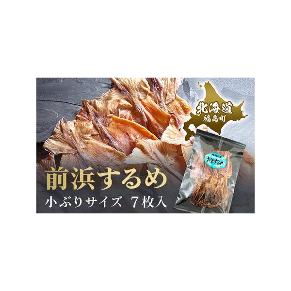 ■ 容量　前浜するめ　小ぶりサイズ　７枚■ 配送について　7日程度　タイプ：【常温】
