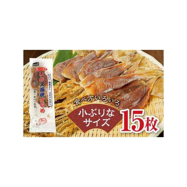 ■ 容量　大羽するめ 4〜5号 15枚■ 配送について　7日程度　タイプ：【常温】