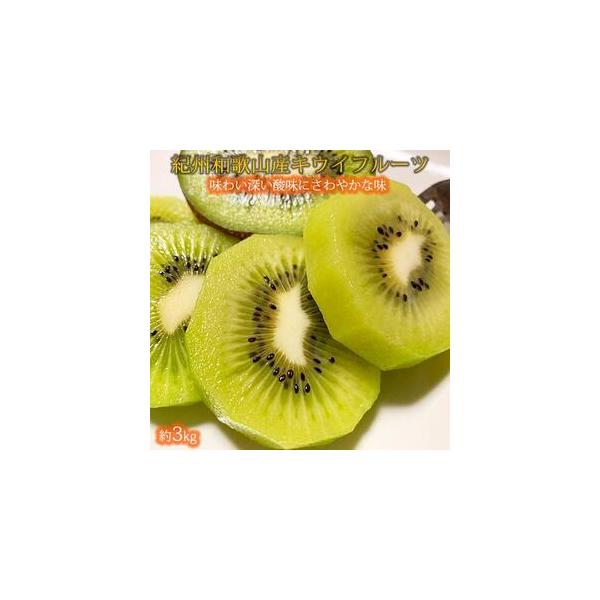 ■ 容量　約3kg　【賞味期限】　出荷日＋10日　※常温保存　【アレルギー】　キウイフルーツ　※ 表示内容に関しては各事業者の指定に基づき掲載しており、一切の内容を保証するものではございません。　※ご不明の点がございましたら事業者まで直接お...
