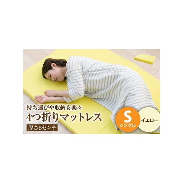 ■ 容量　【サイズ】　≪使用時≫　約幅91センチ　長さ192センチ　厚さ5センチ　　≪収納時≫　約幅91センチ　長さ48センチ　厚さ20センチ　　【生産国】　日本　　【素材】　≪側地≫　ポリエステル100%（中国製）　　≪中材≫　ウレタンフ...