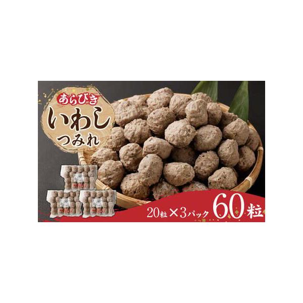 ■ 容量　合計900g(15g×20粒×3p)■ 配送について　決済から30営業日を目安に発送予定　年末年始は決済確認後、60日以内を目安に発送予定　※発送状況により多少前後する場合がございますので、予めご了承ください。　タイプ：【冷凍】