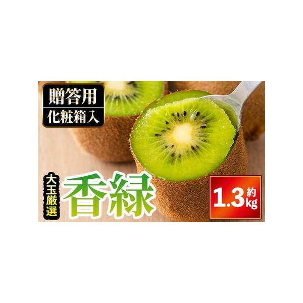 ■ 容量　約1.3kg■ 配送について　2025年11月下旬以降順次発送　※生育状況により出荷が前後する場合がございます。　※発送までに時間がかかる場合がございます。　タイプ：【常温】