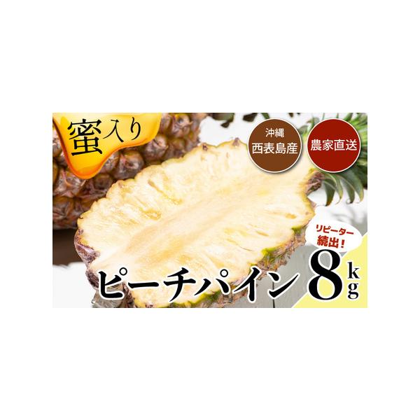 ■ 容量　数量8〜12玉　内容量約8kg前後　　キャップ掛け　タグ付け　　ふるさと納税オリジナル化粧箱使用　タイプ：【常温】