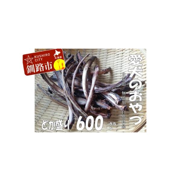 ■ 容量　無添加えぞ鹿肉リブ骨(バラ)600g　※天然素材を加工した商品ですので色味、サイズ、形などにバラつきがございます。■ 配送について　お届けまでに2ヶ月〜3ヶ月程度お時間を頂戴する場合がございます。　タイプ：【冷凍】