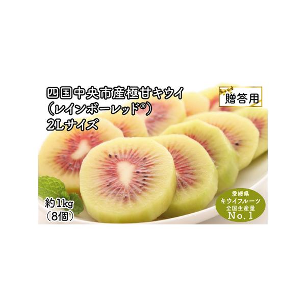 ■ 容量　2Lサイズ 約1kg（約8個）■ 配送について　10月下旬より順次発送させていただきます。10月からは寄附入金確認日から1ヶ月以内に発送予定です。　タイプ：【冷蔵】