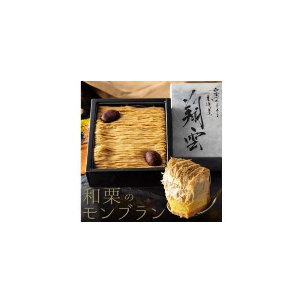 ■ 容量　本体1個　　箱サイズ：(約)134×132×50 (ｍｍ)　＜原材料名＞　栗クリーム（国内製造）、生クリーム、牛乳、グラニュー糖、バター、小麦粉、ナチュラルチーズ、卵黄、全卵、マロンクリーム、アーモンドパウダー、栗甘露煮、プロセス...