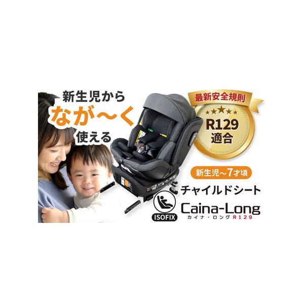 ■ 容量　【カラー】ブラック　【規則】UN R129/03 適合　【本体サイズ】W440×D518×H613mm（mm）【本体重量】13.0kg　【梱包サイズ】W450×D580×H620mm（mm）【梱包重量】15.0kg　【使用対象】新...