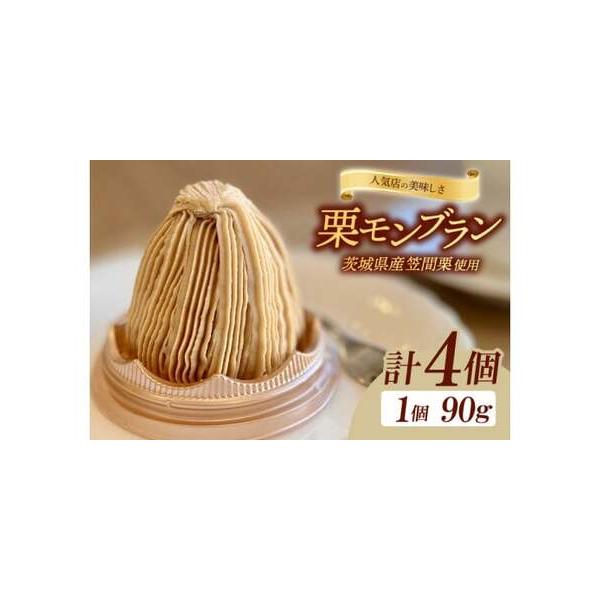 ■ 容量　１箱４個入り（１個９０g）　■ 配送について　ご入金確認後、2週間程度で発送いたします。　　タイプ：【冷凍】