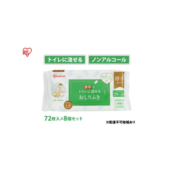 ■ 容量　●品名　 ウェットティッシュ（商品名 おしりふき）　 ●成分　 水、PG、塩化セチルピリジニウム、フェノキシエタノール、ブチルカルバミン酸ヨウ化プロビニル、クエン酸、クエン酸Na、EDTA-2Na、桃の葉エキス、ヒアルロン酸Na　...
