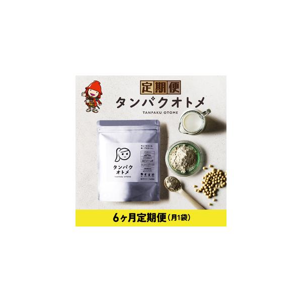 ■ 容量　定期便6回コース内容1回目：まろやかカカオ味(260g)2回目：すこやか朝バナナ味(260g)3回目：博多あまおう味(260g)4回目：ぜいたくベリー味(260g)5回目：はんなり宇治抹茶味(260g)6回目：ほんのりチャイ味(2...